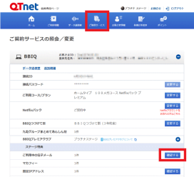 BBIQは専用メールアドレスが5つまで無料！WEBメールでもソフトでも送受信可能です